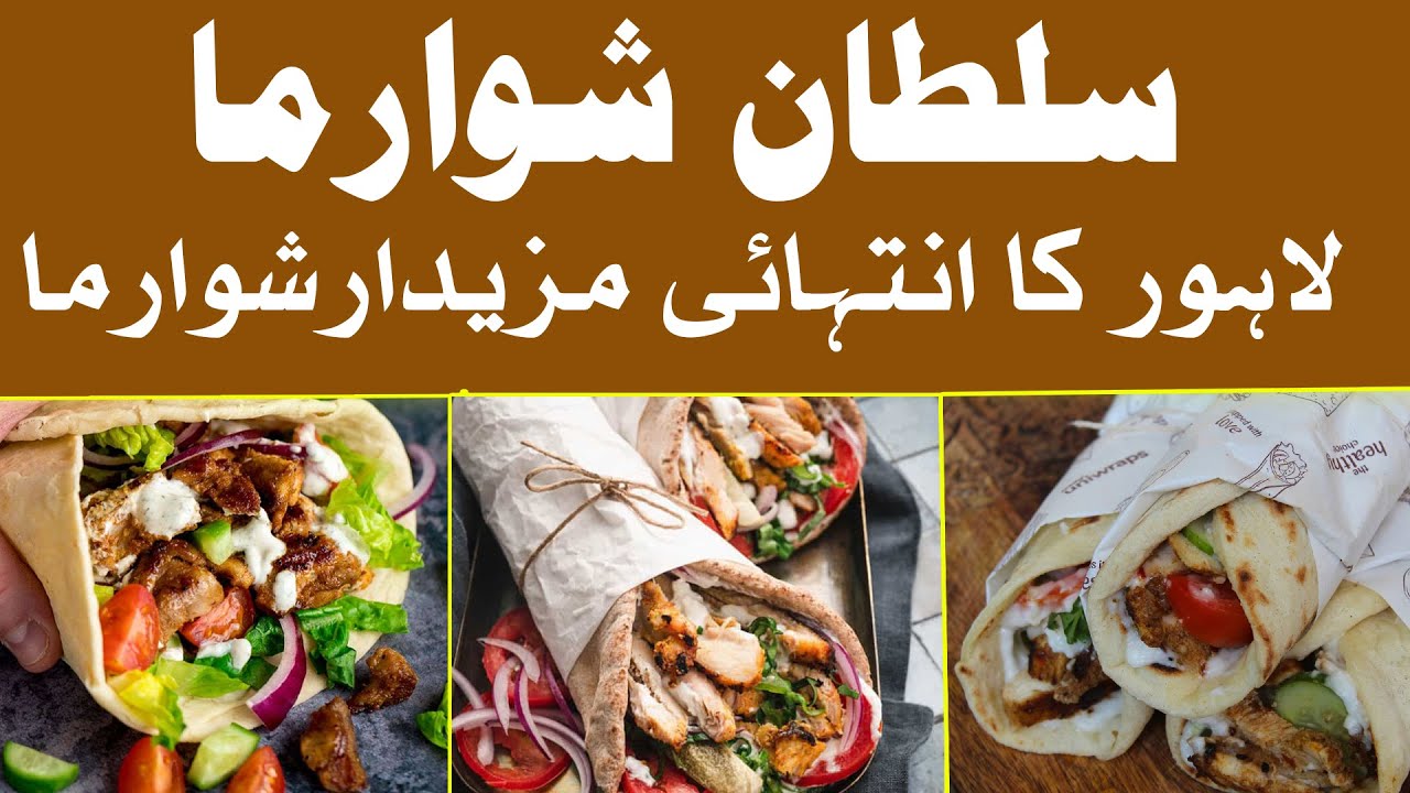 Sultan Shawarma | Best Shawarma In Lahore | Recipes | Quetta Foods ...