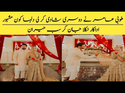 Sayda Tuba Aaimr 2nd Marriage with Famous Actor Ali Abbas Video and ...