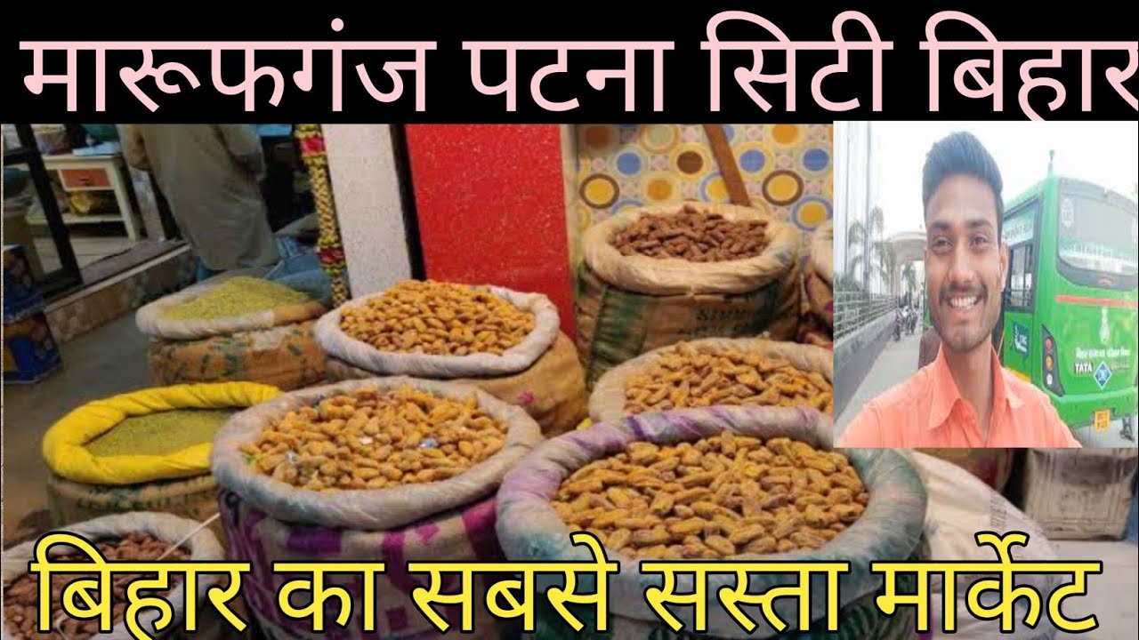 Bihar chepst Market marufganj|| 400Years old market in bihar🤗||# ...