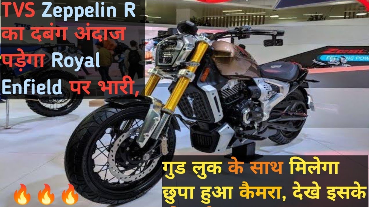 tvs zeppelin r | tvs zeppelin 220 price in india | #tvs #zeppelin # ...