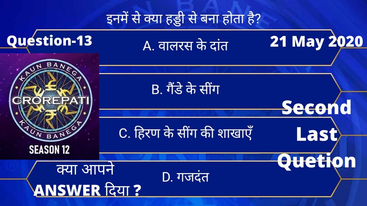 Kbc Question 21 May 2020 - KBC 2020/13 May 2020 Registration Question ...