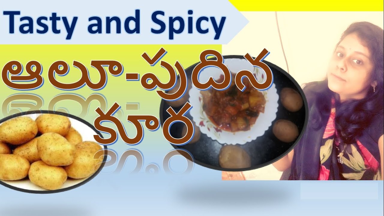 Alu pudina curry||bangaladumpa pudina curry|| Potato mint curry|| Alu ...