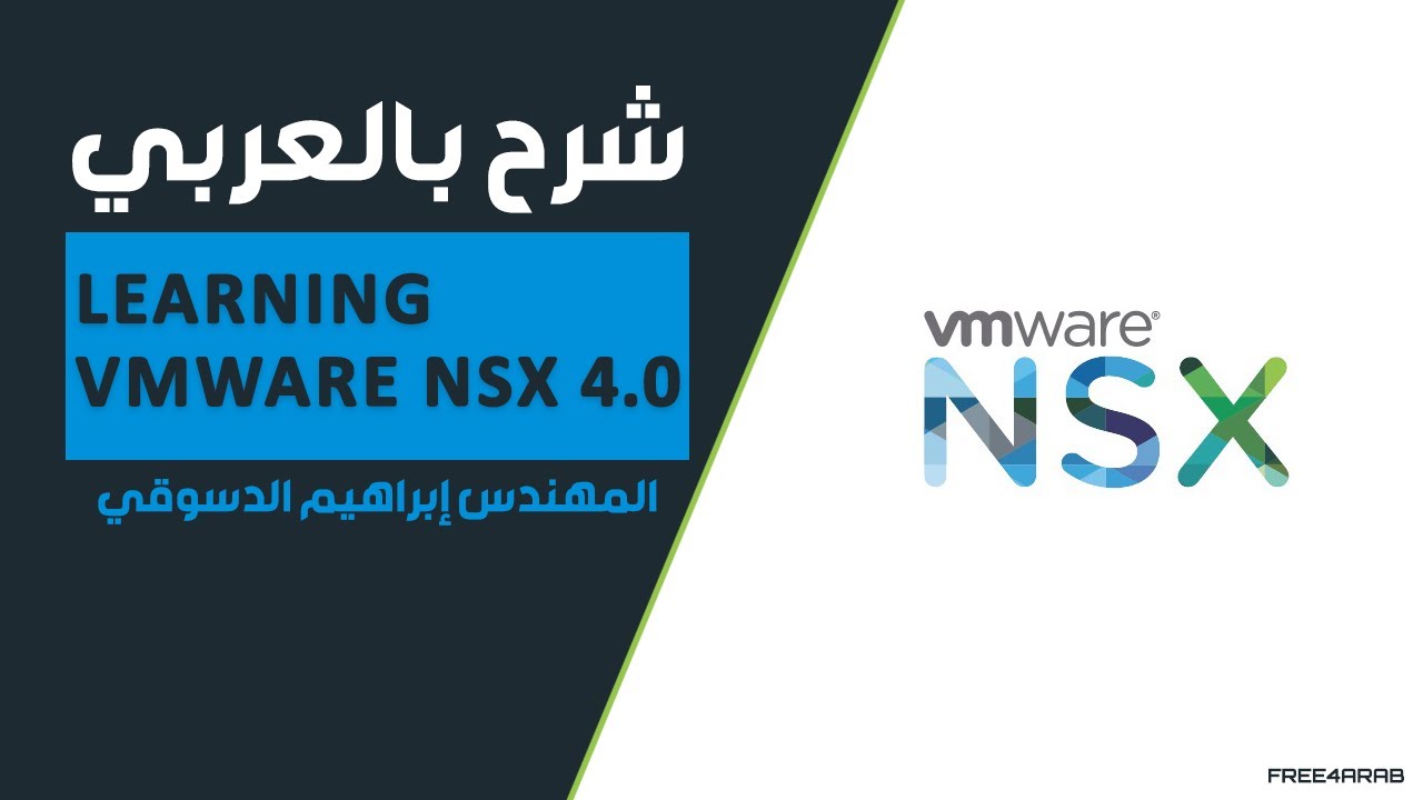 30-Learning VMware NSX 4.0 (Lecture 30) By Eng-Ebrahim Aldesouky | Arabic - YouTube