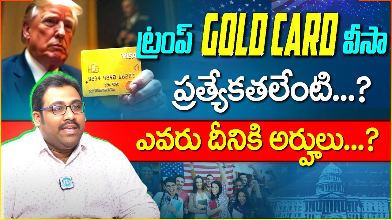 Trump Gold Card for Immigrants To Come To America | Key Decisions About ...