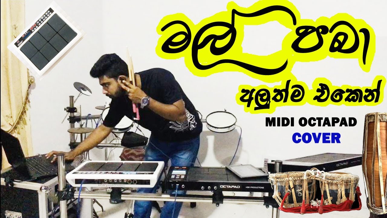 මල් පබා - බෙර පාරක් Mal paba midi octapad cover - YouTube