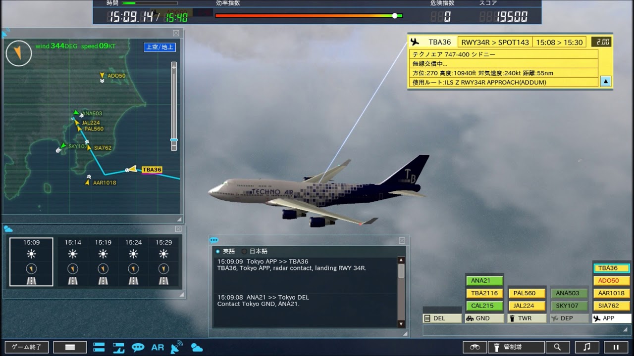 ぼくは航空管制官4 羽田2 ステージ6 / ATC4 RJTT2 Stage 6 - YouTube