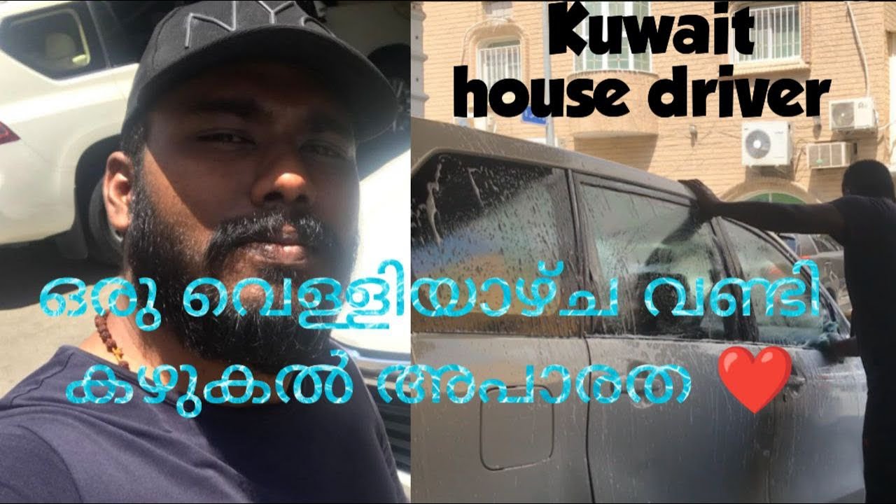 Kuwait House Driver |Friday morning duty|Walk with my dreams | vlog| # ...
