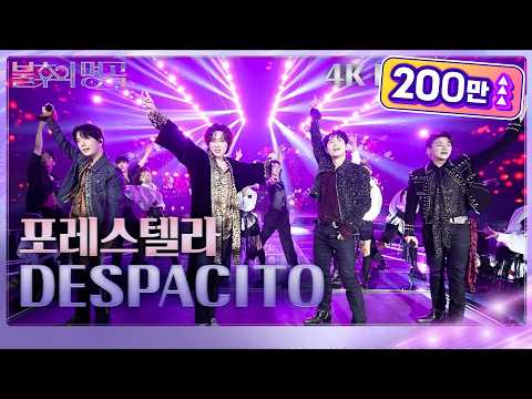 [Drone Bonus Ver.] 포레스텔라(Forestella) - DESPACITO [불후의 명곡2 전설을 노래하다/Immortal Songs 2] | KBS 230715 방송