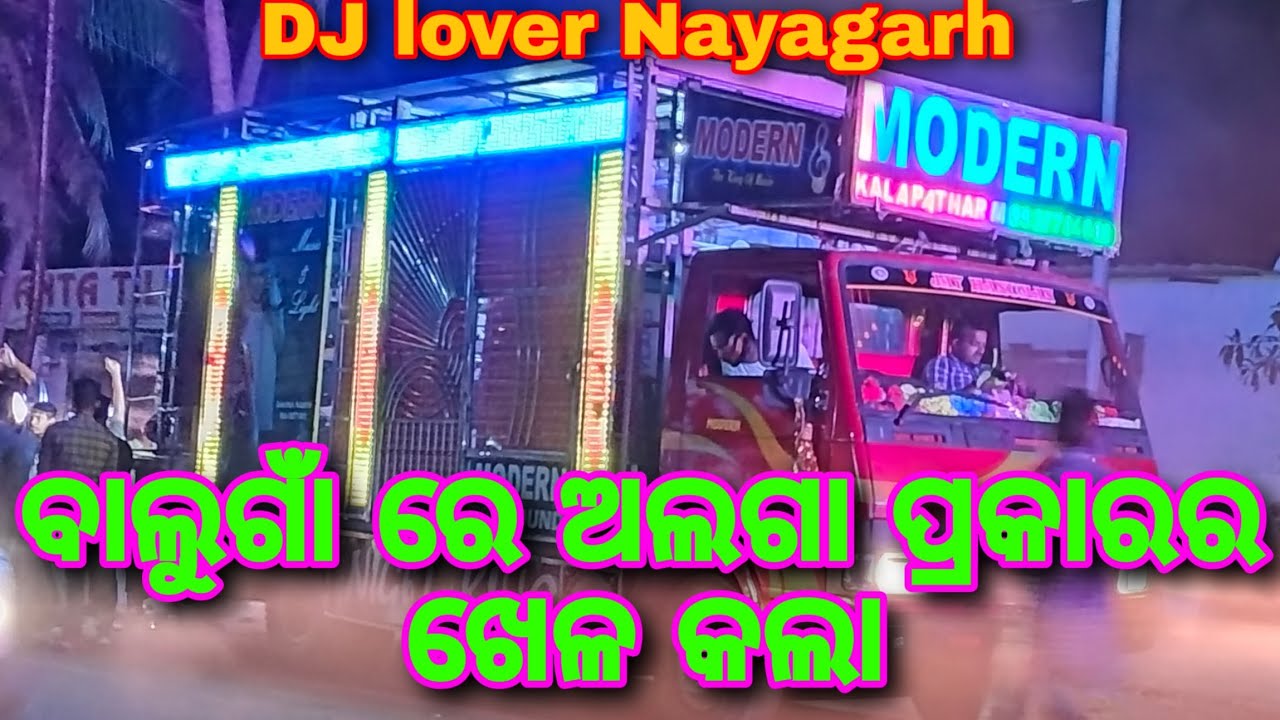 Modern Wave Professional sound system !! At-Balugaon Night Marriage ...