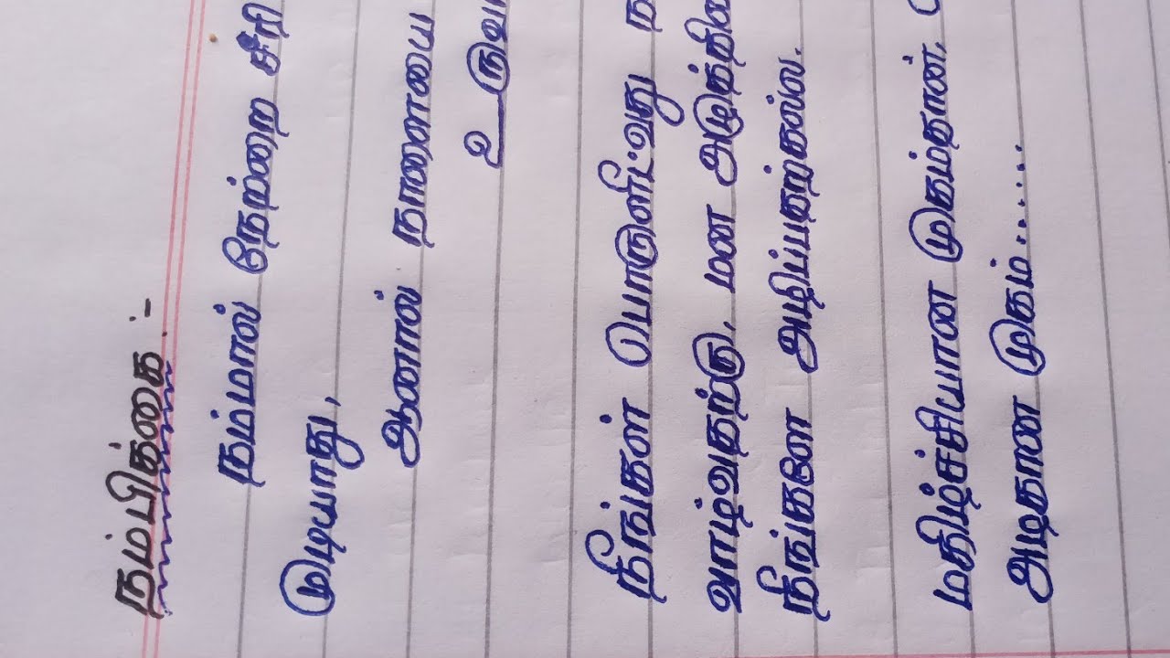Beautiful Tamil Side Handwriting | Tamil Handwriting | Tamil Writing ...