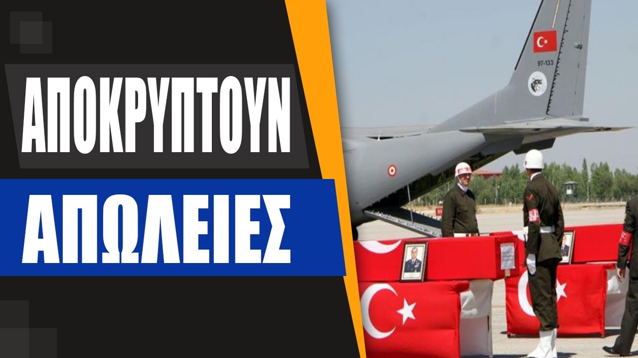 Δεν τους χωρούν τα νεκροταφεία καθώς οι Κούρδοι «θερίζουν» Τούρκους στο ...