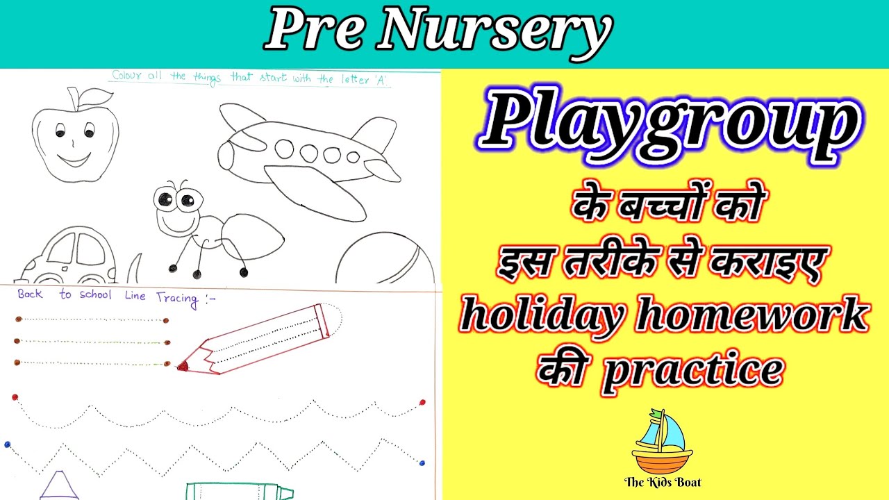 इस तरीके से कराइए playgroup के बच्चों की holiday homework की practice ...