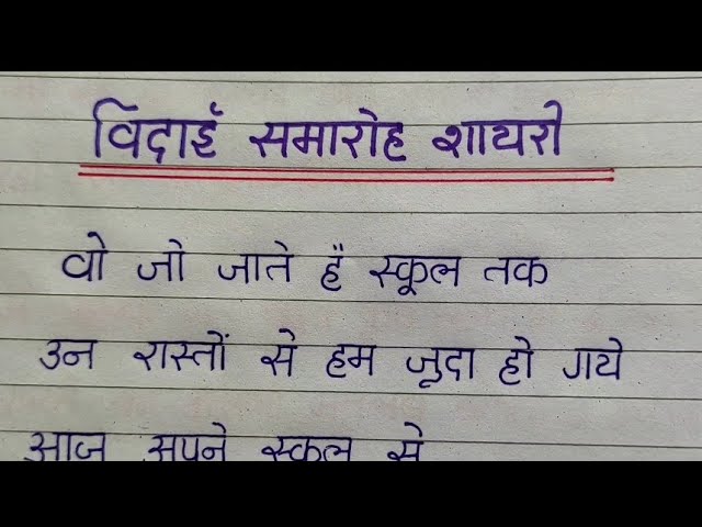 Vidai Samaroh Quotes Jain Pravachan By Ratnasundarsurishwarji Maharaj