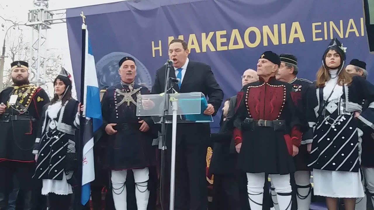 Φράγκος Φραγκούλης και εθνικός ύμνος στο συλλαλητήριο για Μακεδονία ...