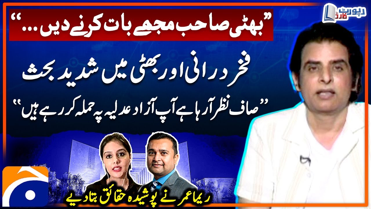 "Bhatti Sahab Mujhe Baat Karne Den" - Debate Between Irshad Bhatti ...