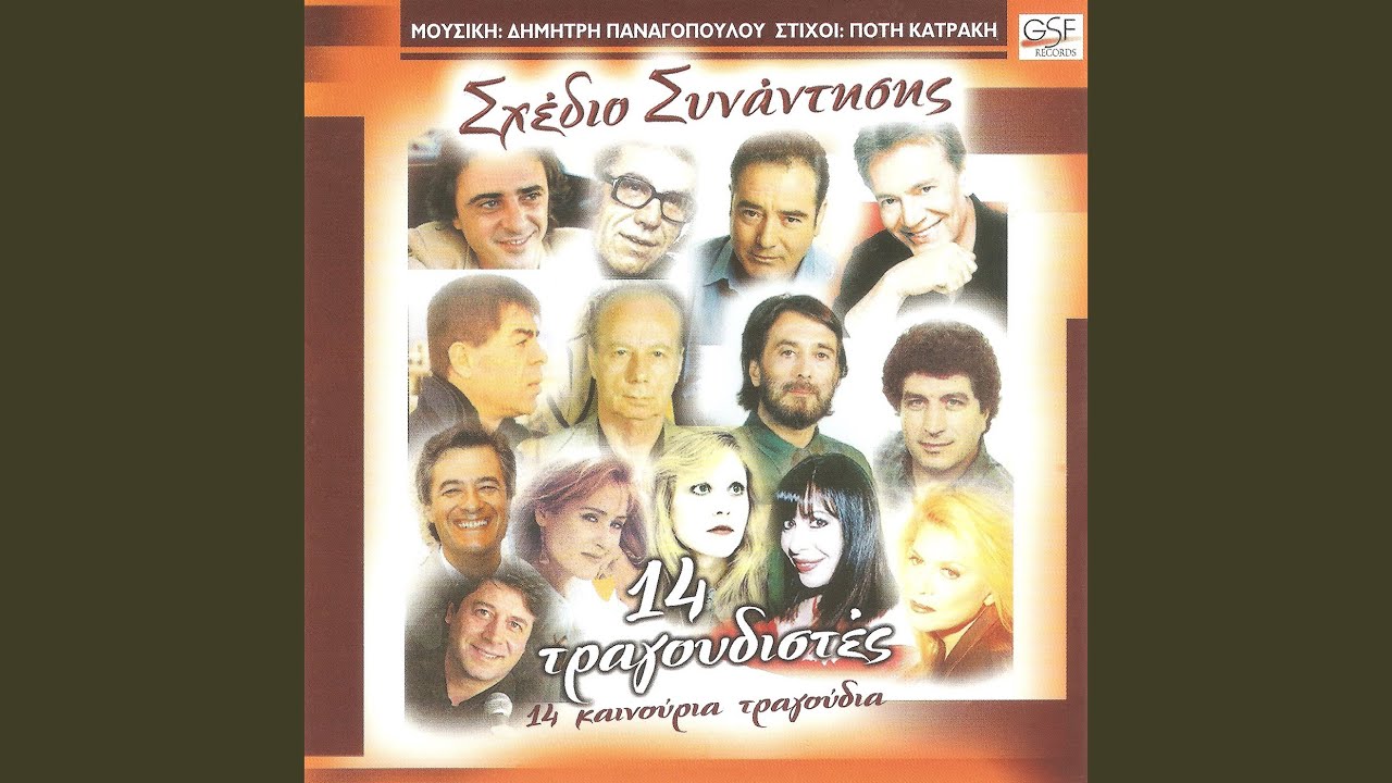 Αδύναμος θνητός - YouTube