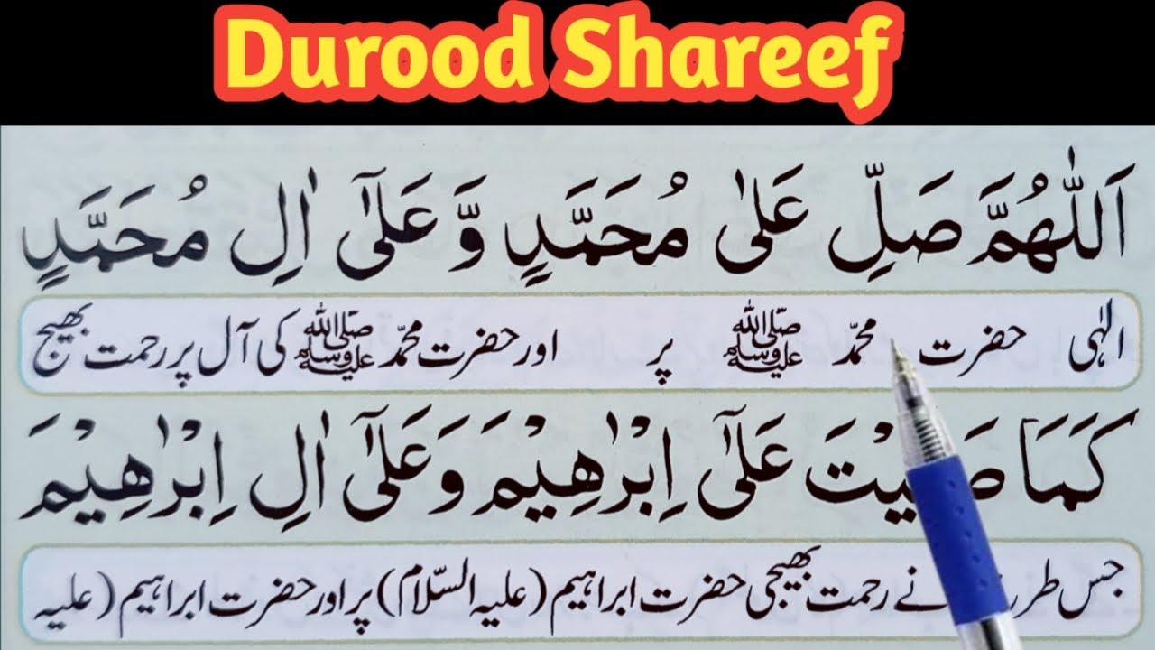 Durood Sharif/learn Durood Ebrahimi/Durood Pak/learn Quran easily at ...