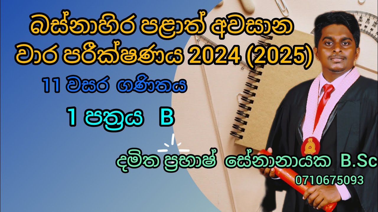 Grade 11 3rd Term Test