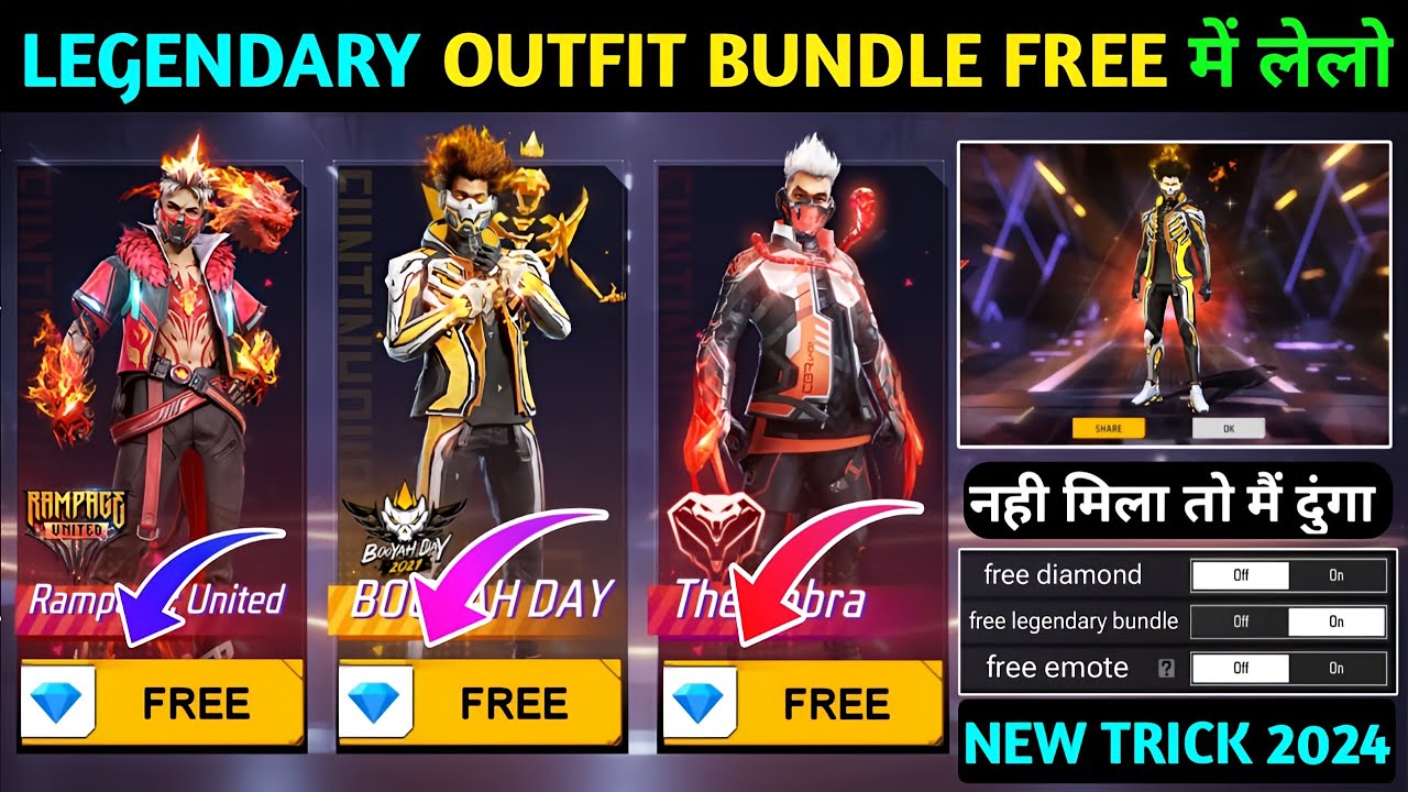 legendary bundle free में कैसे मिलेगा देखलो | how to get free legendary bundle in free fire ...