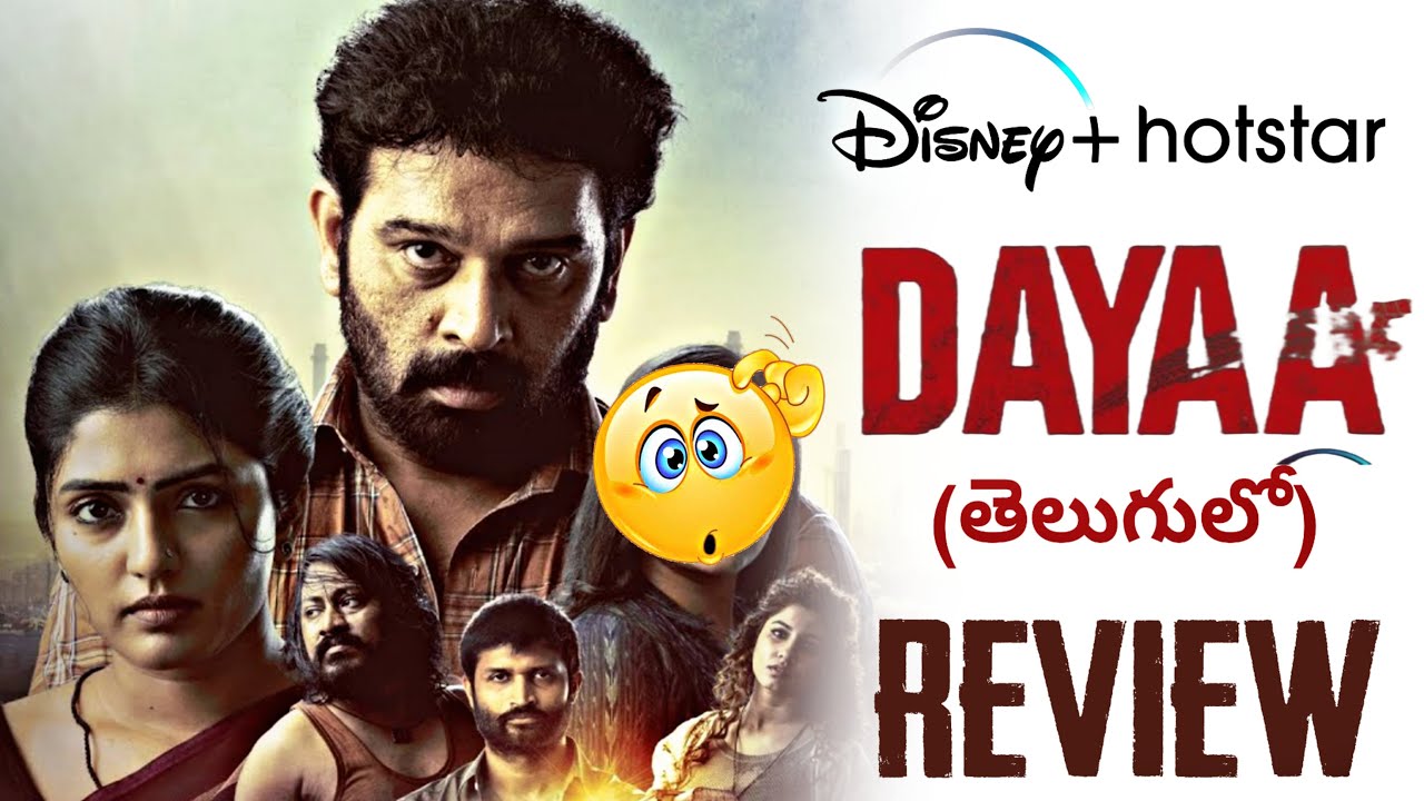 Dayaa Web Series Review Telugu | Dayaa Web Series Review | Hot Star ...