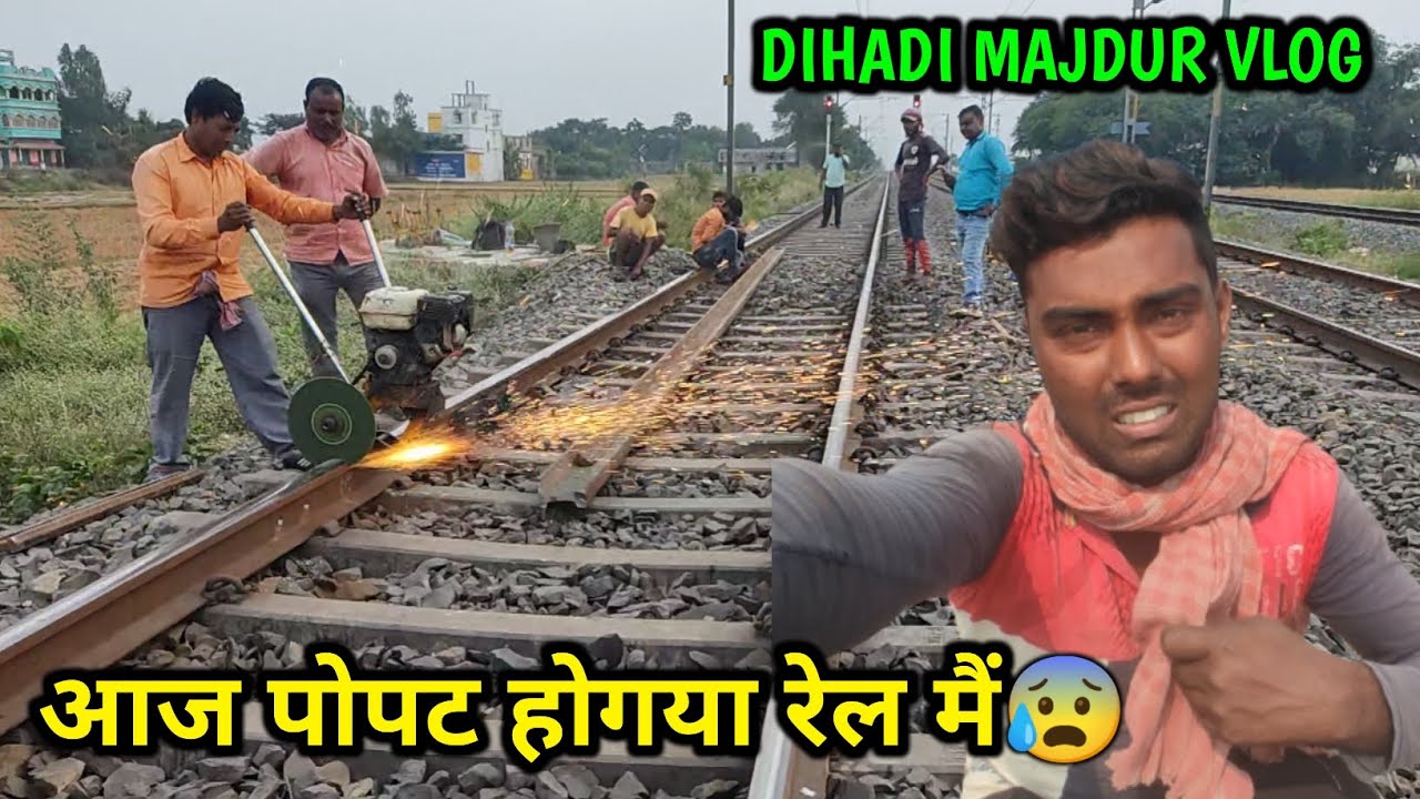 आज पोपट होगया रेल मैं 😰 Dihadi Majdur Vlog - YouTube
