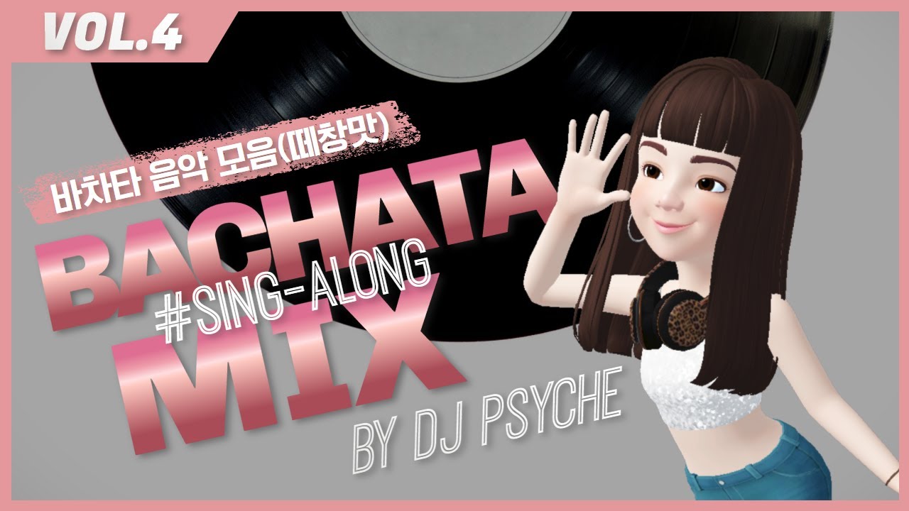 [BACHATA MIX by DJ PSYCHE_VOL.4 - WELL-KNOWN MUSIC👍] 떼창맛 바차타 음악 모음 PLAY ...