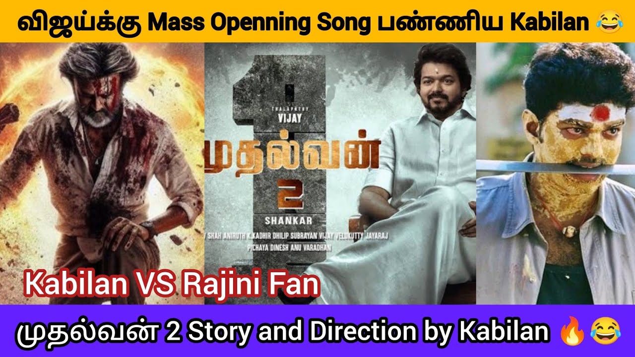 Singer and Lyricist Kabilan | Vijay troll song compose by kabilan ...