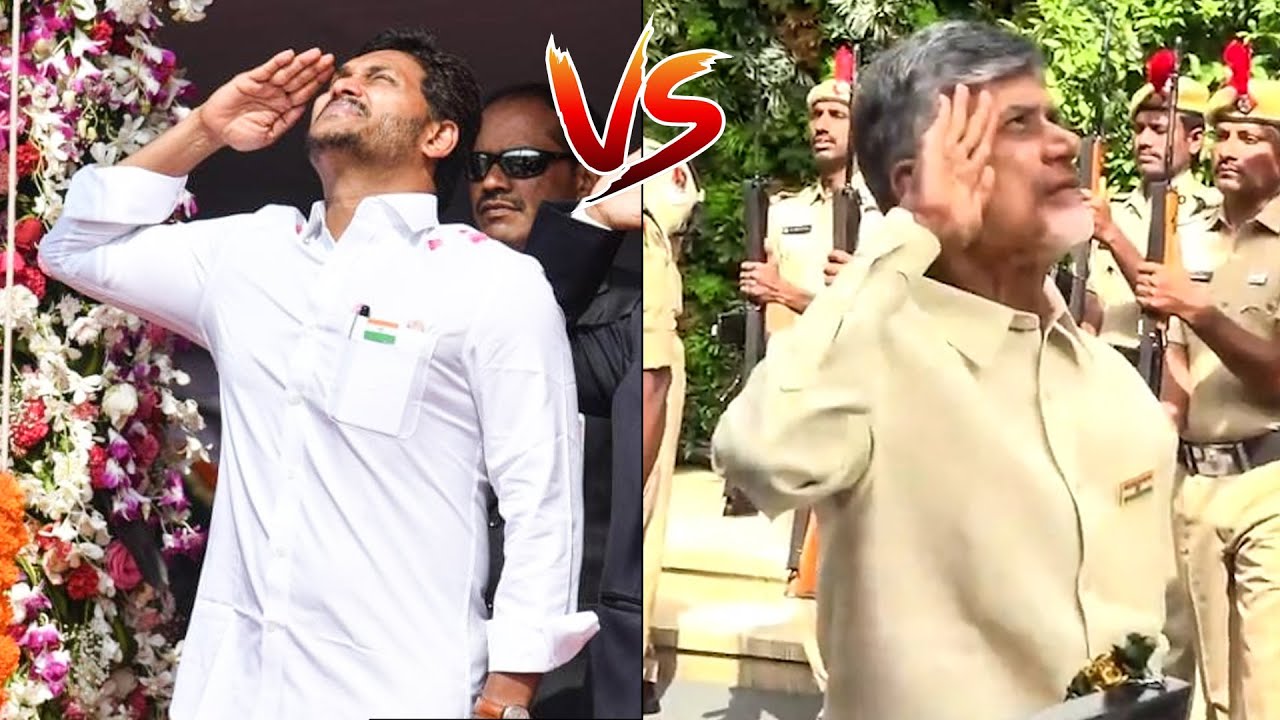 CM Jagan vs Chandrababu: 77th Independence Day Flag Hoisting ...