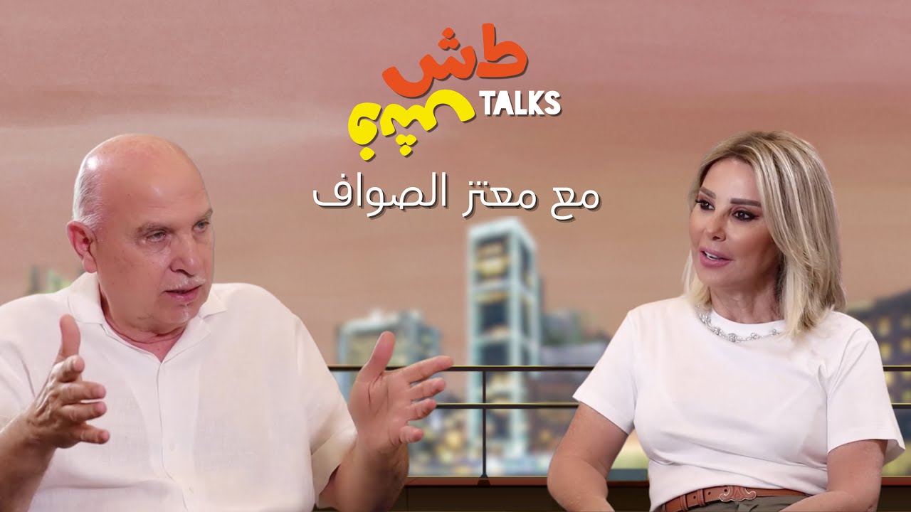 Tosh Fesh Talks | Mutaz Sawwaf - YouTube
