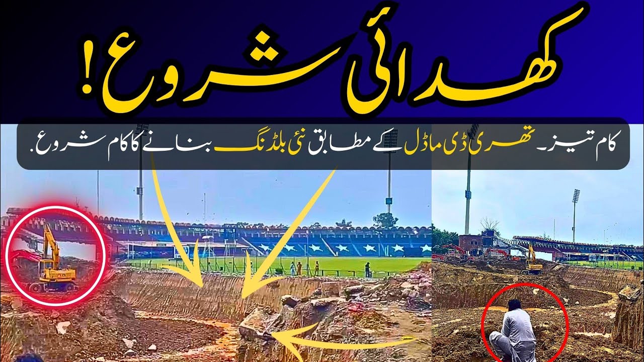 BIG Update🛑 Gaddafi Stadium Excavation+Construction Begin | Renovation ...