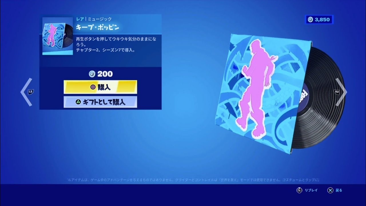 【フォートナイト】ロビーミュージック キープ・ポッピン 【FORTNITE Keep Poppin' Music Pack】 - YouTube