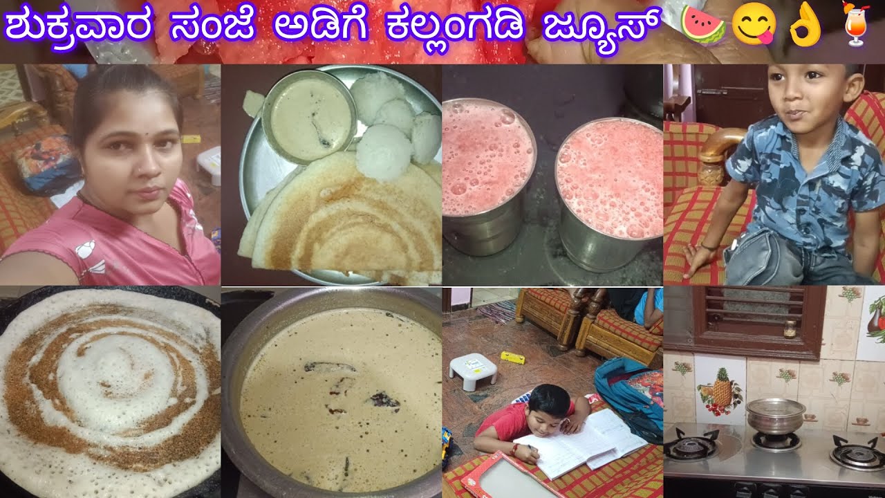 evattu namma maneyalli idli dose kadle beja chatni | kalangdi juice 🥤 ...