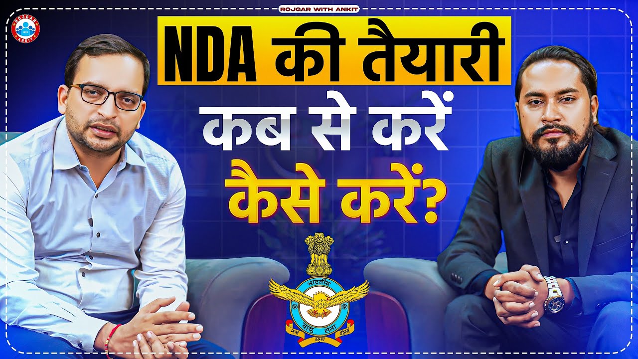 NDA की तैयारी कब से करें ? How to Crack NDA Exam | All About NDA Exam ...