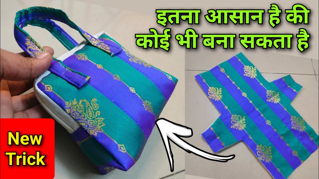 इतना आसान है की कोई भी बना सकता है | DIY Ladies Bag from Waste Cloth ...