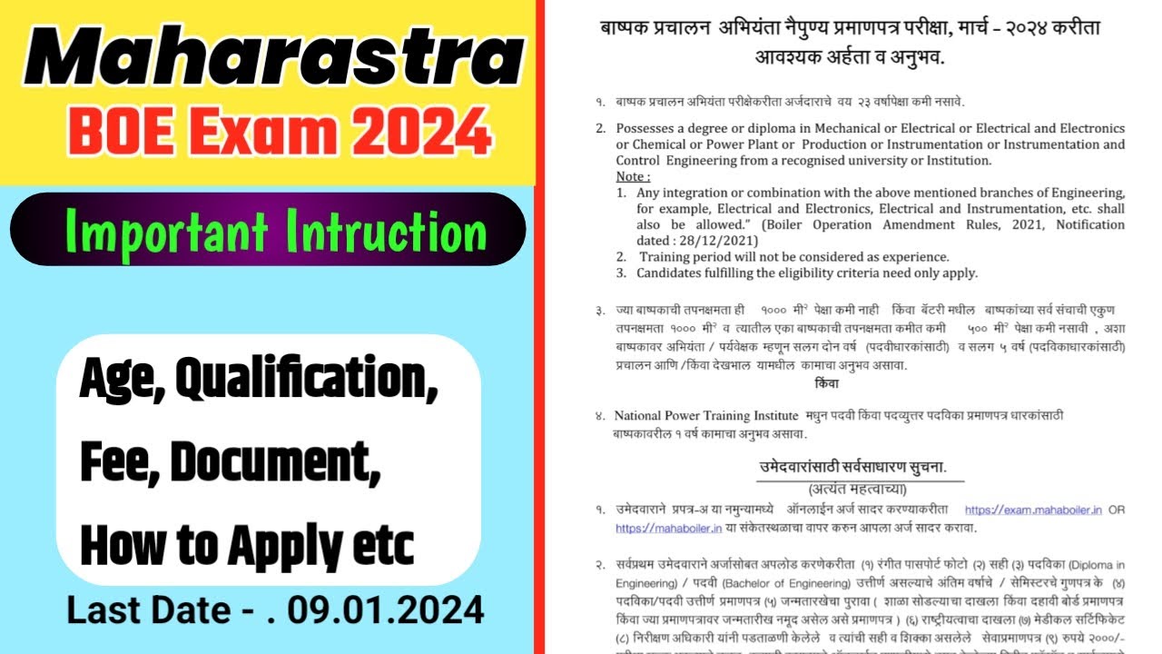 Maharastra BOE Exam Important Intruction 2024 - YouTube