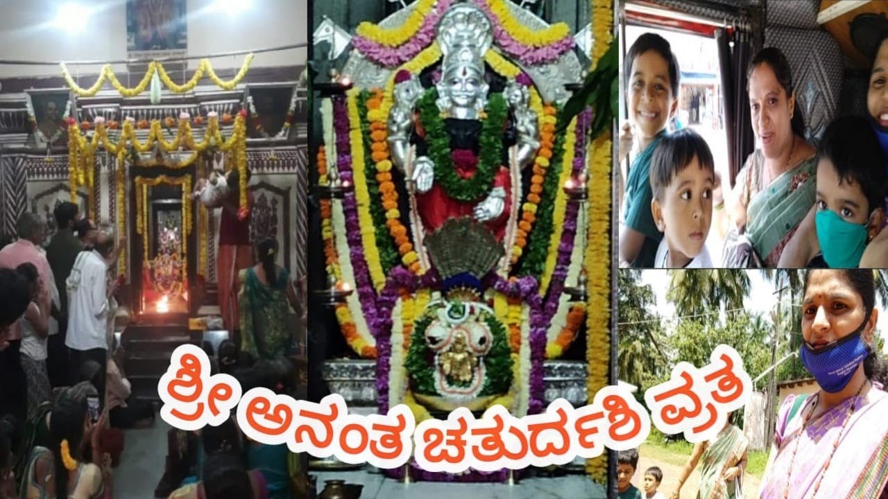 Shri Anant Chaturdashi vrat(Nopi) 2021, Temple visit - YouTube