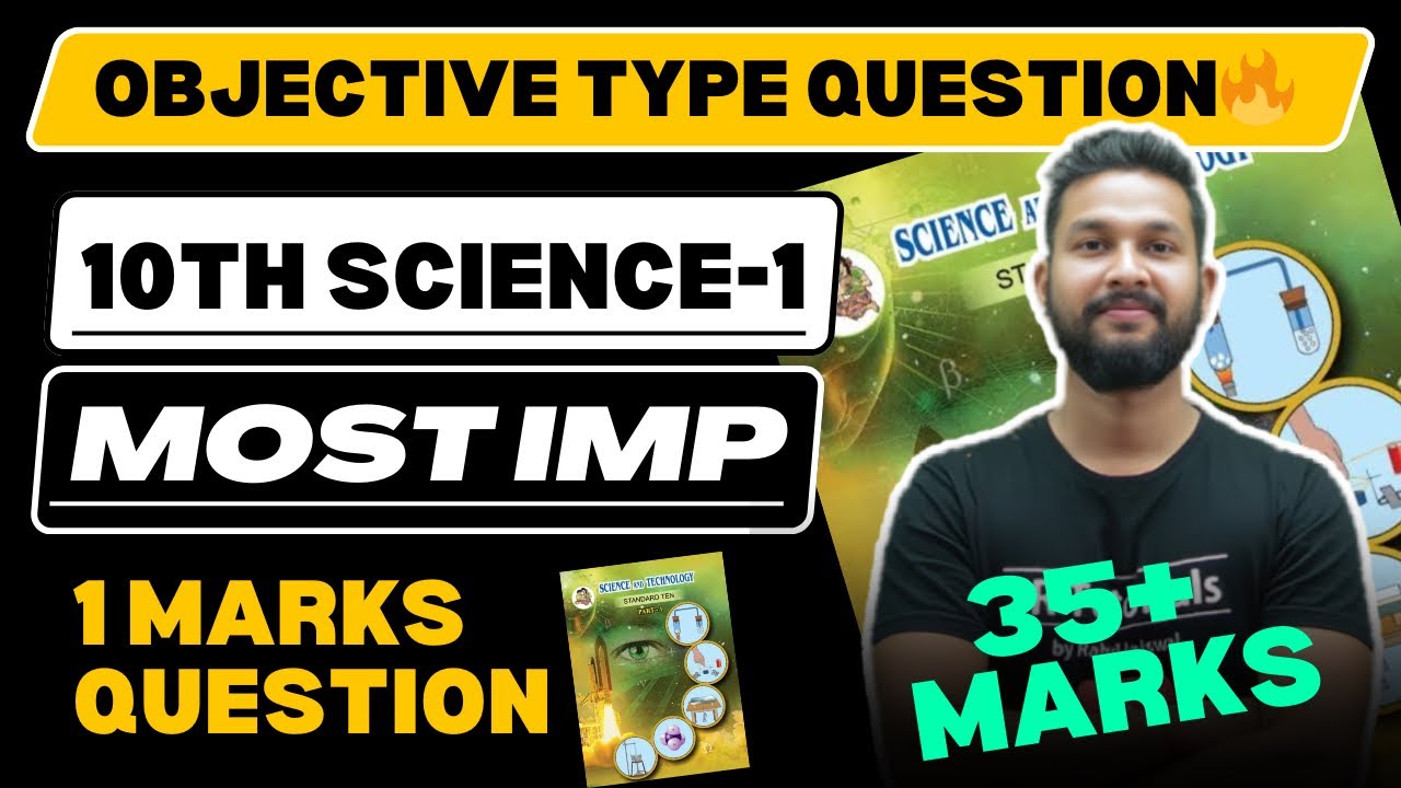 10TH SCIENCE 1 MOST IMPORTANT OBJECTIVES TYPE 1 MARKS QUESTIONS | JR ...