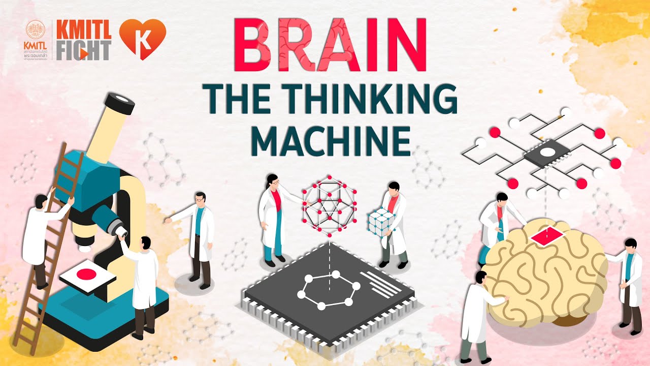 วิชา Brain The Thinking Machine [Promo อ.อัศวิน] - YouTube