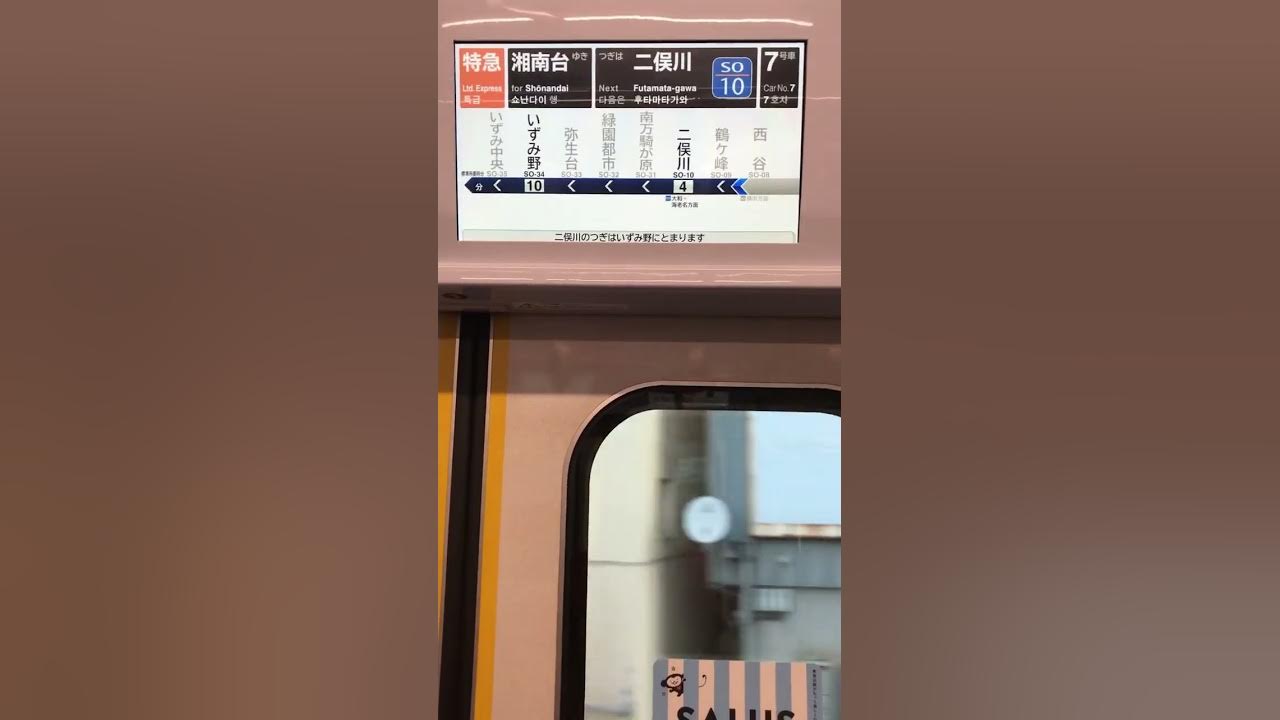 東急5080系 5186F 特急湘南台行き 西谷〜二俣川間走行音 - YouTube