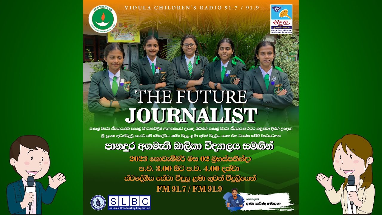 The Future Journalist Program 2023 11 02 (Agamathi Balika vidyalaya ...