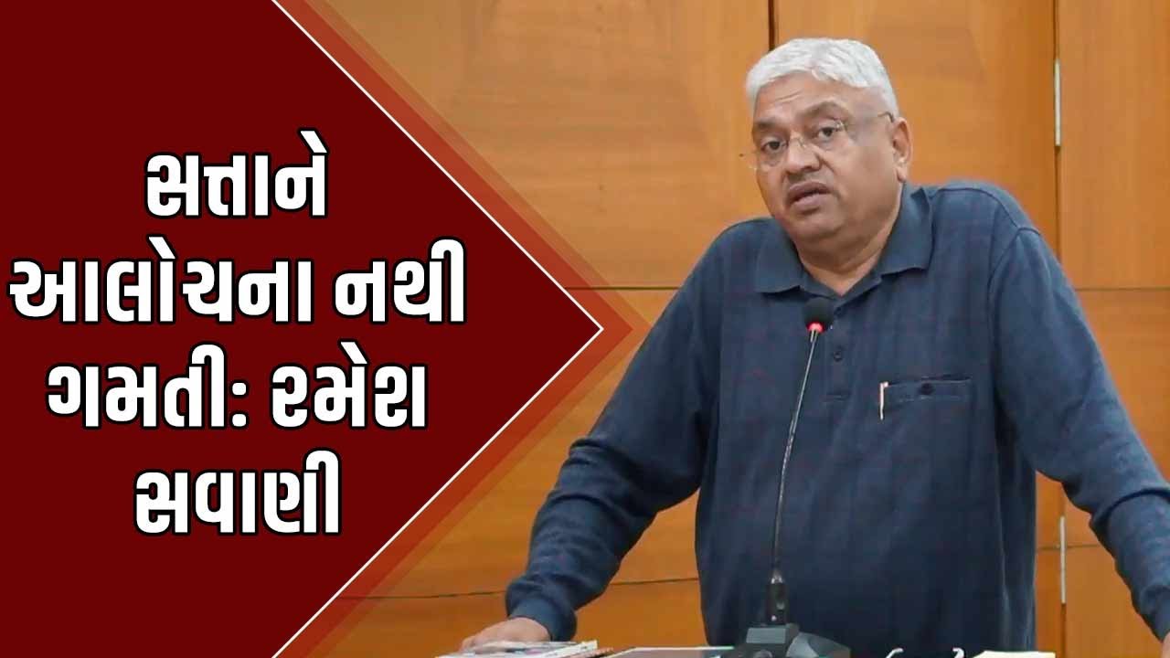 ગોદી મીડિયા, સત્તા અને Troll Army ને Ramesh Savani એ ખુલ્લા પાડ્યા, જૂઓ ...