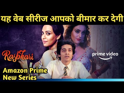 Rasbhari Web Series Review, Swara bhaskar, Rasbhari Web Series All ...