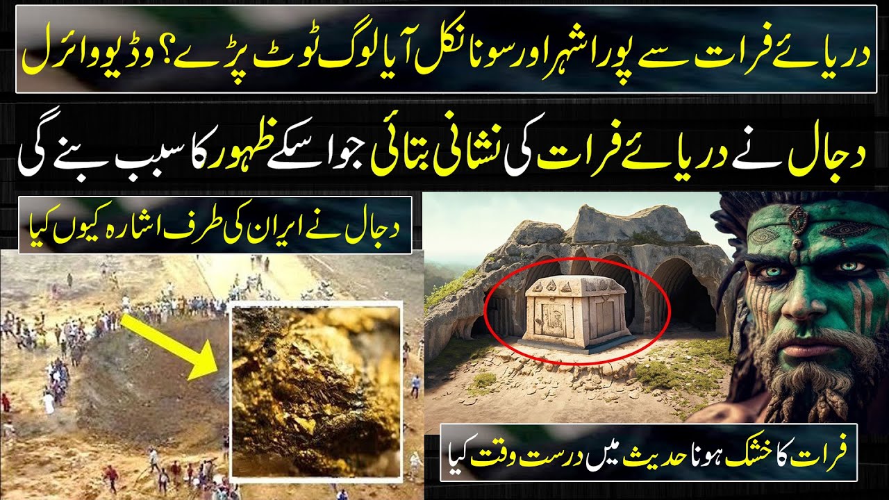 Dajjal & Gold Mountain Arrived In River Euphrates (Furat) & Mystery of ...