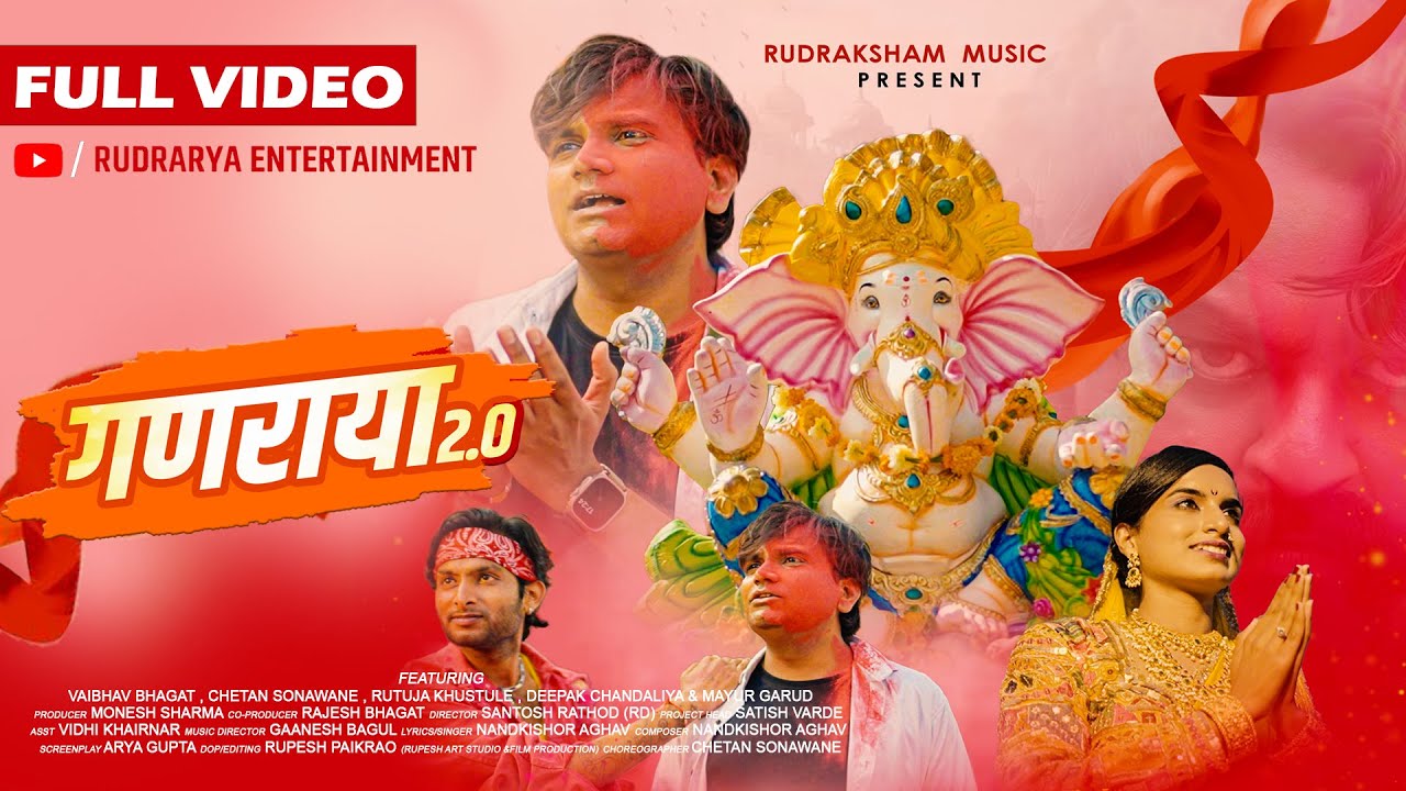 GANRAYA 2.O | गणराया 2.O | OFFICIAL SONG| NANDKISHOR AGHAV | |VAIBHAV ...