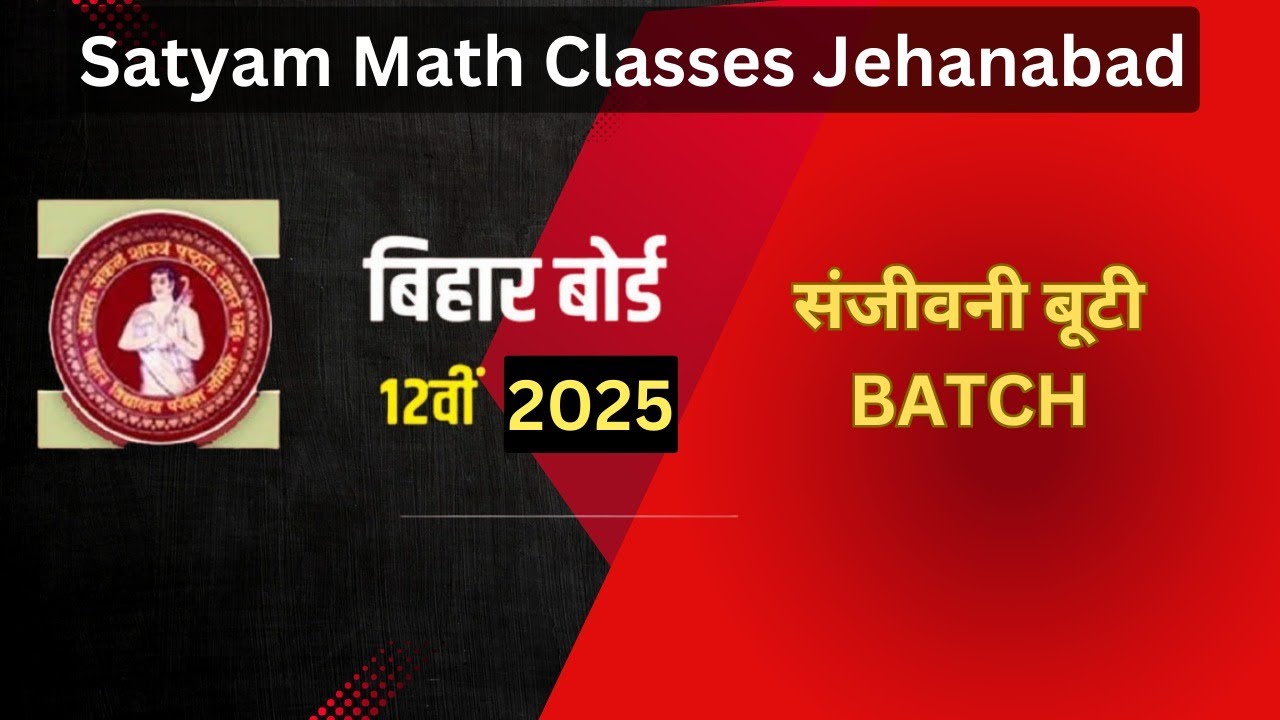 Sanjivani BUTI Batch part 2|Satyam Math Classes Jehanabad | - YouTube