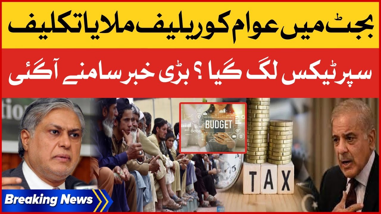 Federal Budget 2023-24 By Shehbaz Govt | Tax Ratio Increased in ...
