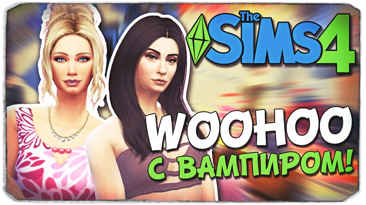 Woohoo Wellness Sims 4