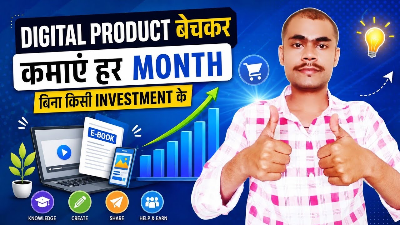 earn money online without investment | digital product business - YouTube