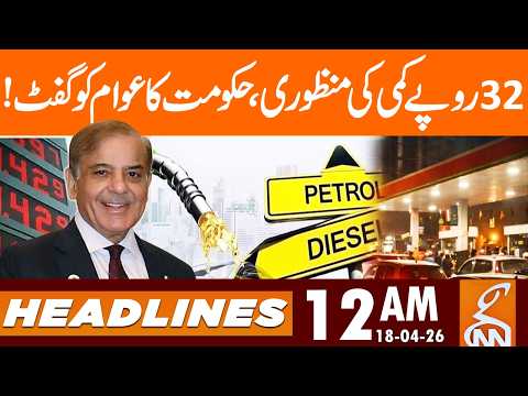Diesel Price Decreased | Petrol Price in Pakistan | News Headlines | 12 AM | 18 April 2026 | GNN