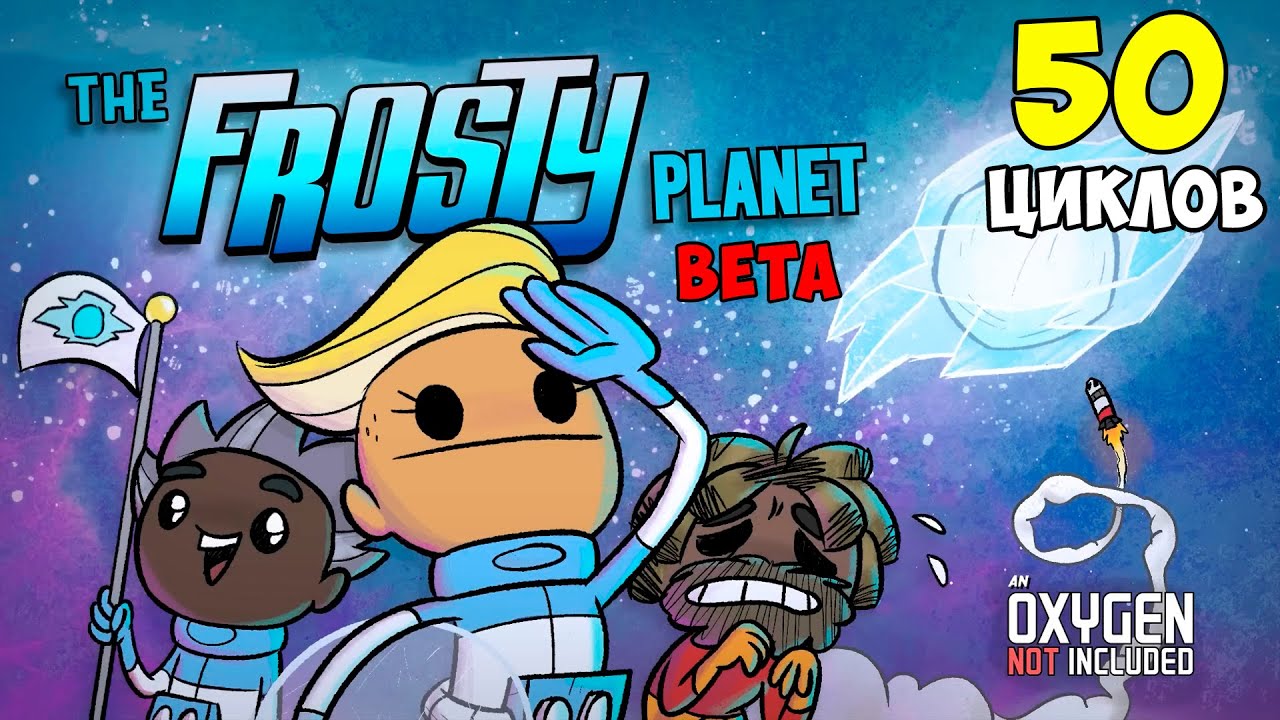 The Frosty Planet Pack beta 50 циклов, первые впечатления - YouTube